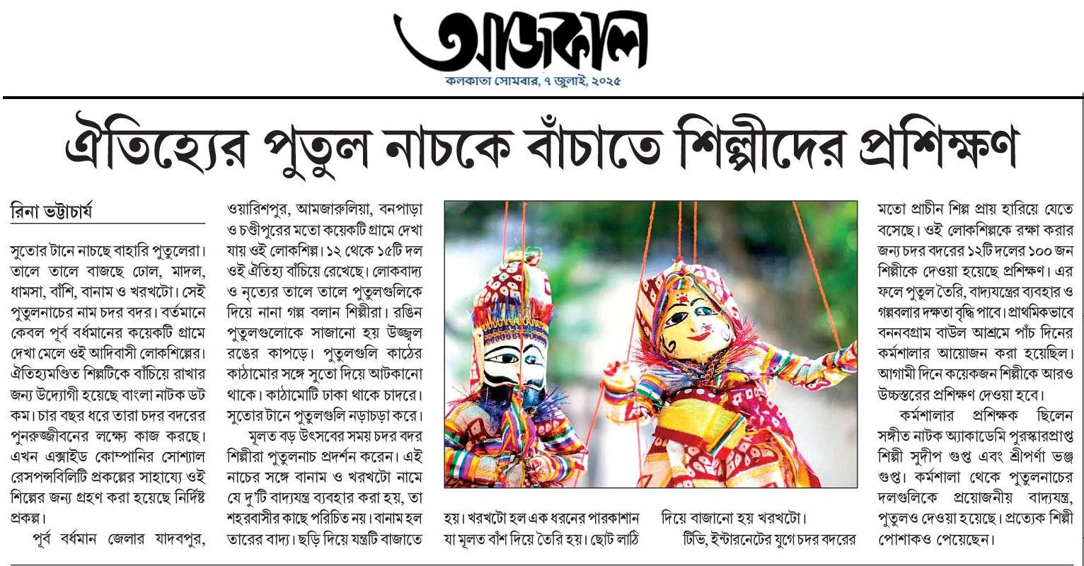 Banglanatak